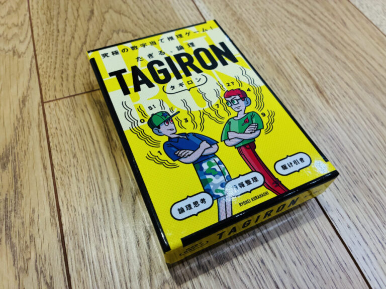 タギロンのルールと正直レビュー！【究極の数字当て推理ゲーム】